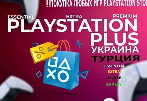 Подписка PS Plus /Турция/Украина/ dead OR alive 31