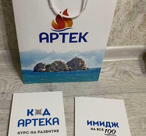 Книги Артек