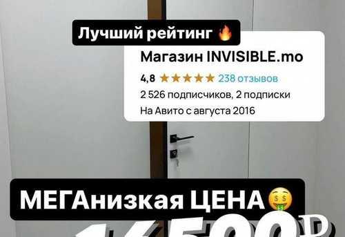 Скрытые двери невидимки invisible