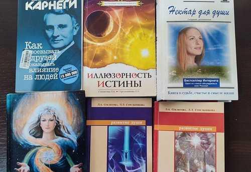 Книги по саморазвитию Секлитова Стрельникова