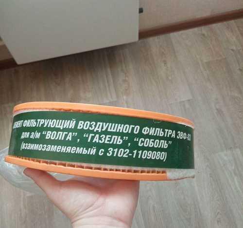 Элемент фильтрующий воздушного фильтра эвф-03