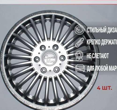 Колпаки R15 колпаки на колеса новые