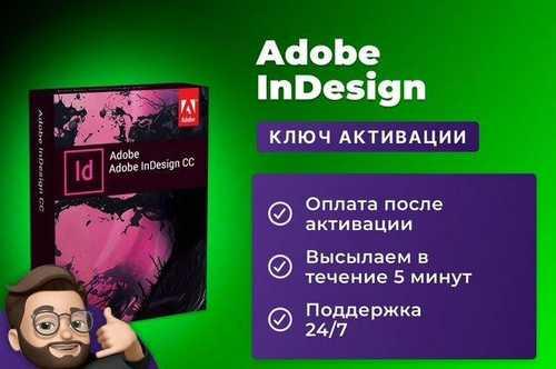 Adobe InDesign