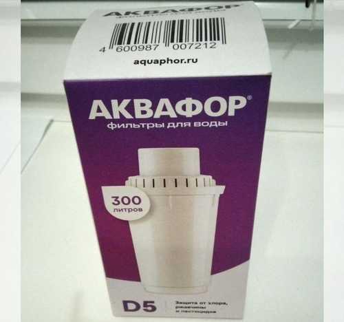 Фильтр для воды аквафор