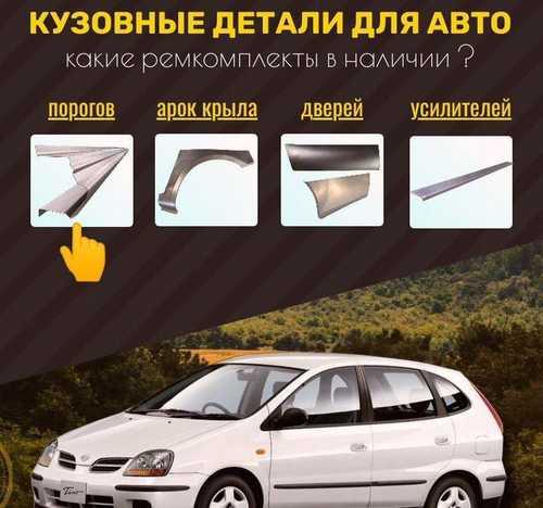 Пороги кузовные Toyota Ist 2