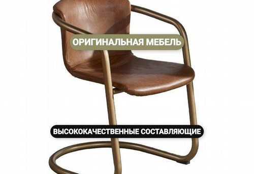 Дизайнерский стул из натуральной кожи