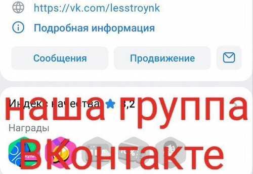 Пиломатериалы, опилки в мешках,поддоны ручная сбор