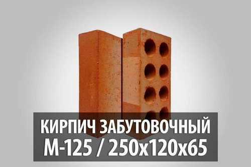 Кирпич
