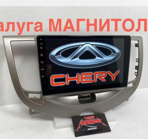 Магнитола Chery M11 M12 андроид новая