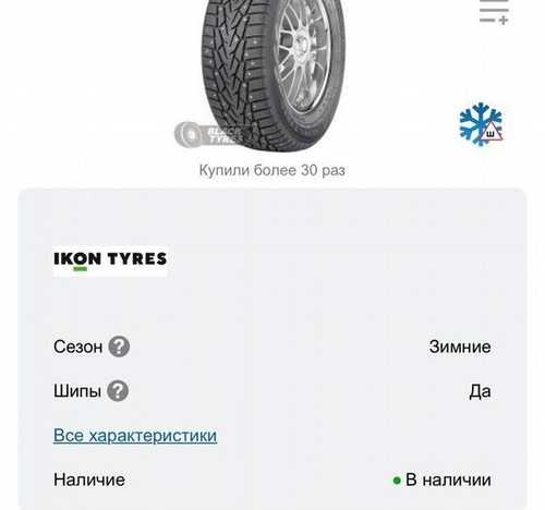 Ikon Tyres Nordman 7 205/50 R17 93T