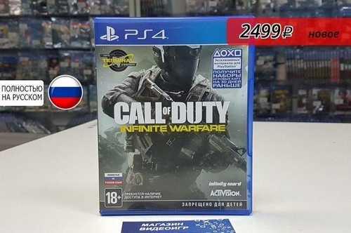Новый Call of Duty: Infinite Warfare Русская верси
