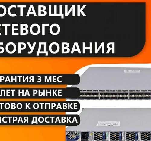 Коммутатор arista DCS-7150S-64