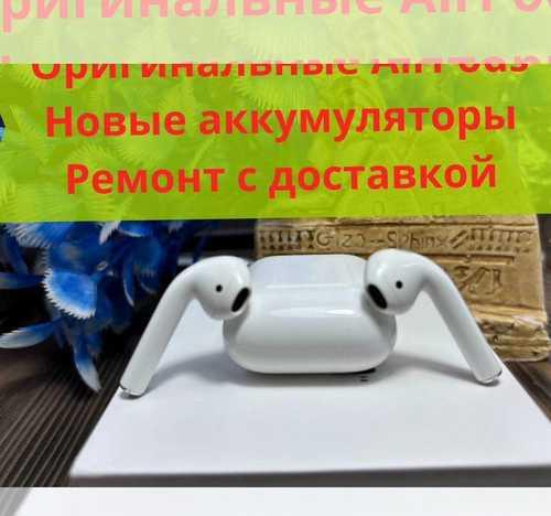 Airpods 1,2 наушники с новыми аккумами