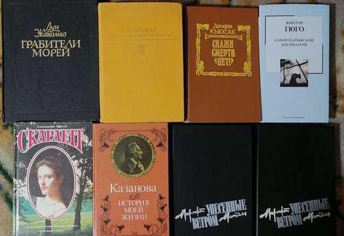 Книги СССР приключения, романы, проза