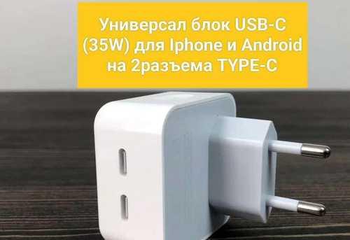 Блоки питания USB-C(20W; 35W)на два разъема,один