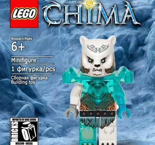 Lego минифигурка legends OF chima айсло loc118