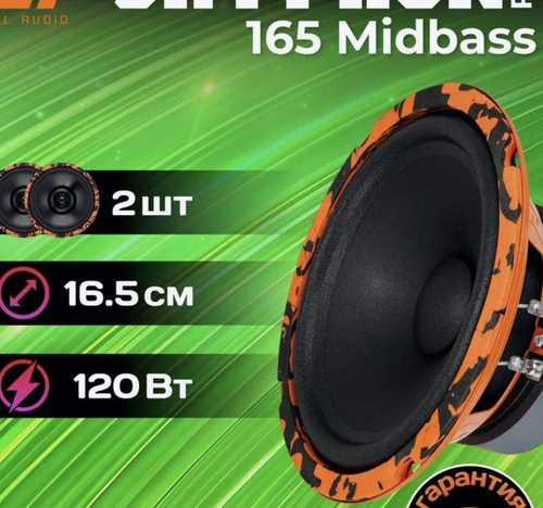 Динамики dl audio midbass 165