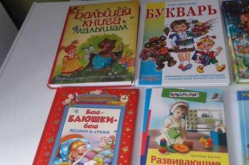 Книги обучающие,развивающие,буквари