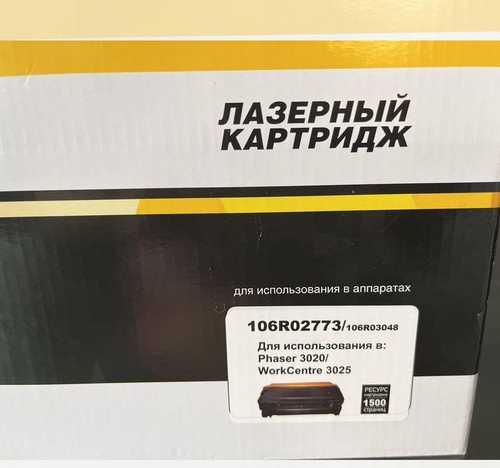 Картридж xerox phaser 3020/workCentre 3025