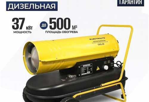 Пушка / Тепловая / Дизельная electrolite TPD-37