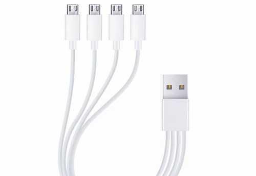 Разветвитель USB на 4 Micro USB (30 cм) (белый)