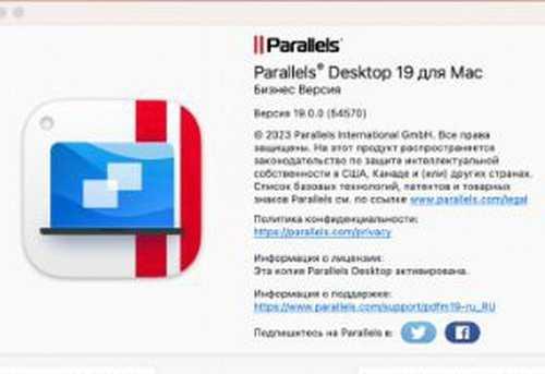 Parallels Desktop 19 Ключ