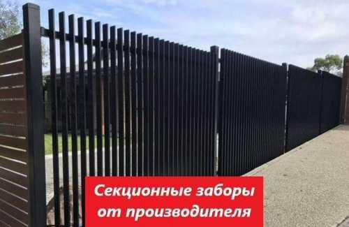 Забор металлический сварной секционный