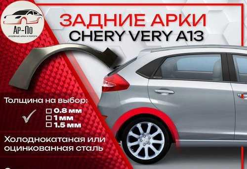 Ремонтные арки на Chery Very A13
