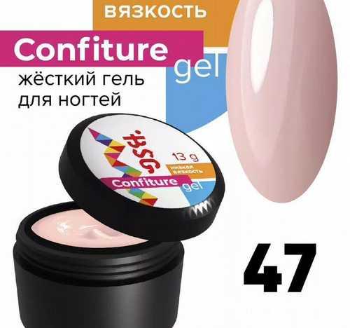 BSG Жёсткий гель низкая вязкость Confiture №47