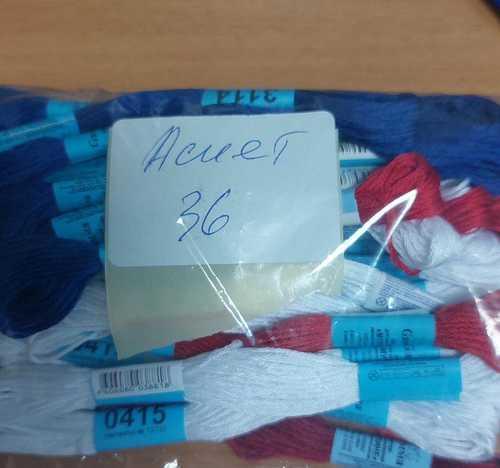 Нитки мулине набор Асиет 36