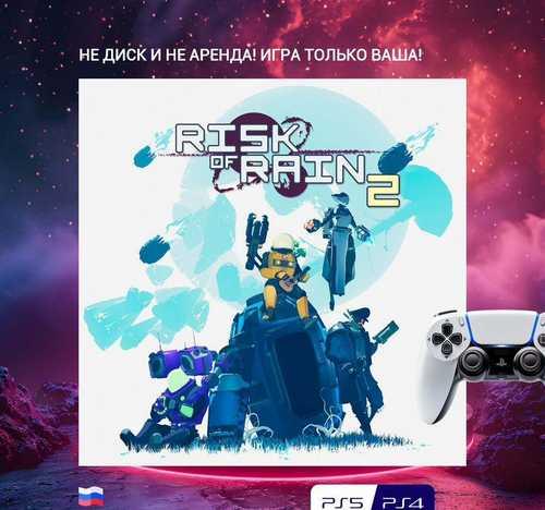 Risk of Rain 2 PS5 и PS4