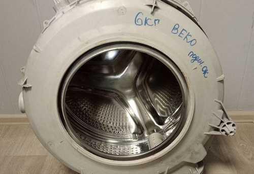 Бак стиральной машины Beko 6 кг