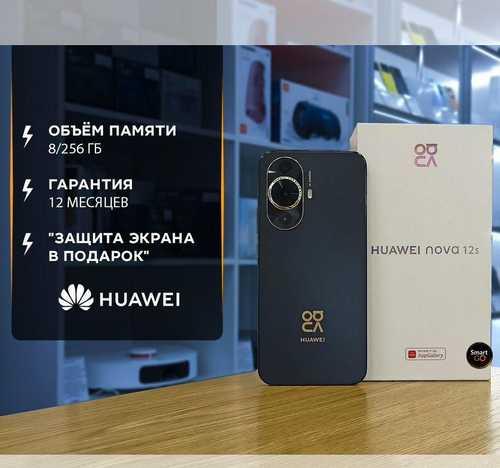 HUAWEI nova 12s, 8/256 ГБ