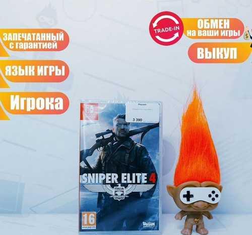 Игра для Switch Sniper Elite 4