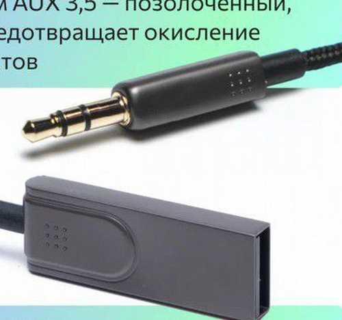 Bluetooth aux адаптер с микрофоном