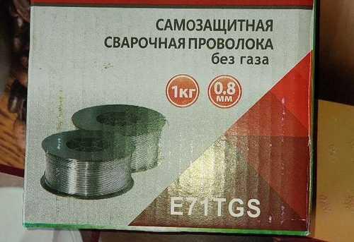 Сварочная проволока 0,8