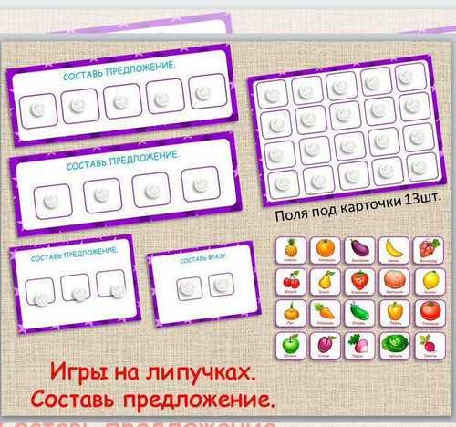 Игра "Фразовый конструктор"