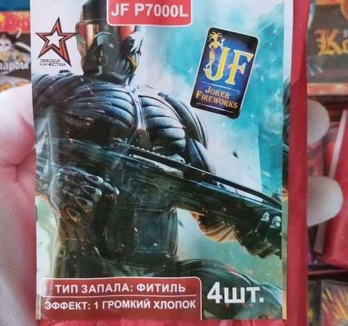 Петарды корсар 10 "JF P7000L"