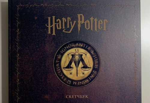 Альбом Гарри Поттер