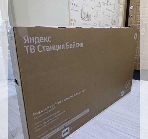 65" (164см) LED-телевизор Яндекс тв Станция Бейсик