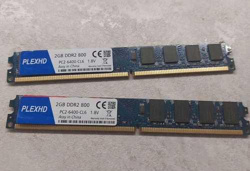 Оперативная память 2GB DDR2