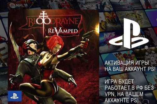 BloodRayne: ReVamped для PlayStation,PS, (лицензия