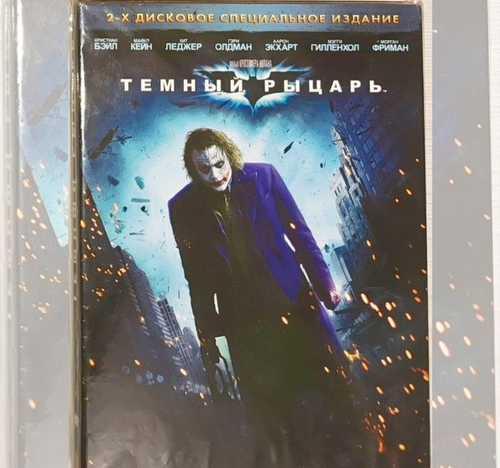 DVD "Тёмный рыцарь"