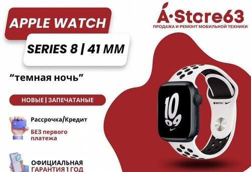 Apple Watch Nike Series 8, 41 мм корпус из алюмини