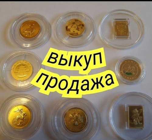 Золотые монеты коллекция РФ
