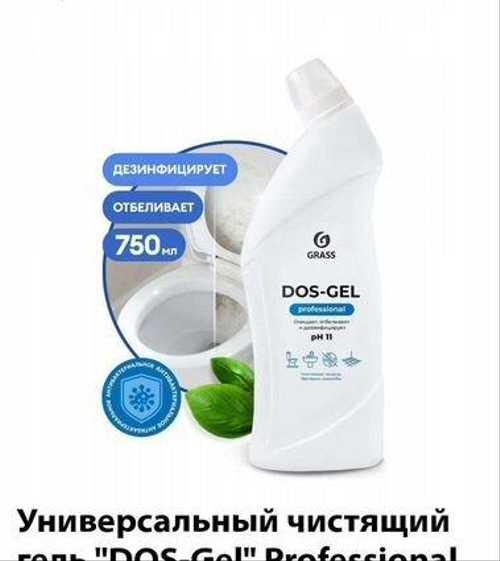 Универсальный чистящий гель DOS-Gel 750 мл