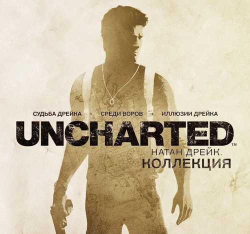 Uncharted: The Nathan Drake Collection PS4 PS5