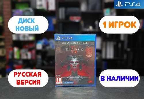Diablo 4 (IV) издание на диске для PS4