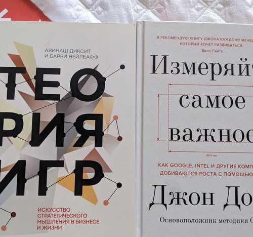 Теория игр. Измеряйте самое важное