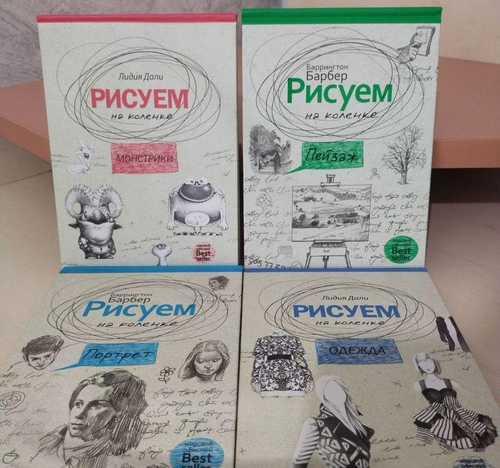 Книги по рисованию